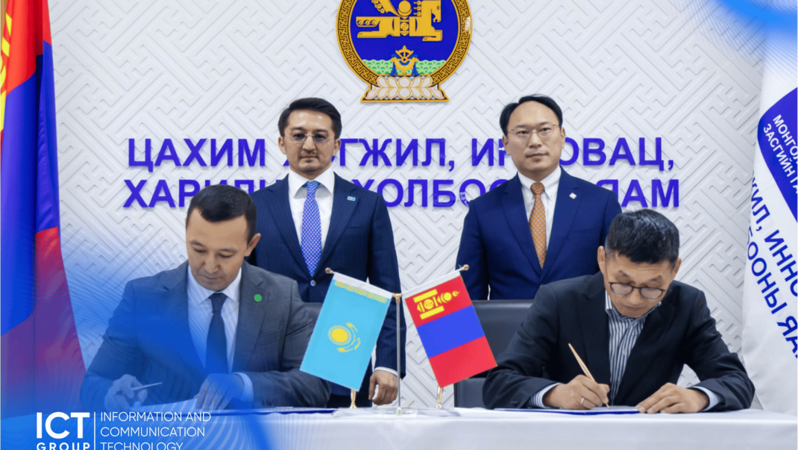 АйСиТи групп ХК | ICT Group мэдээлэл технологи